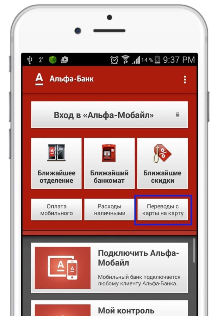 Как оплатить кредит Альфа Банка - rus-week.ru